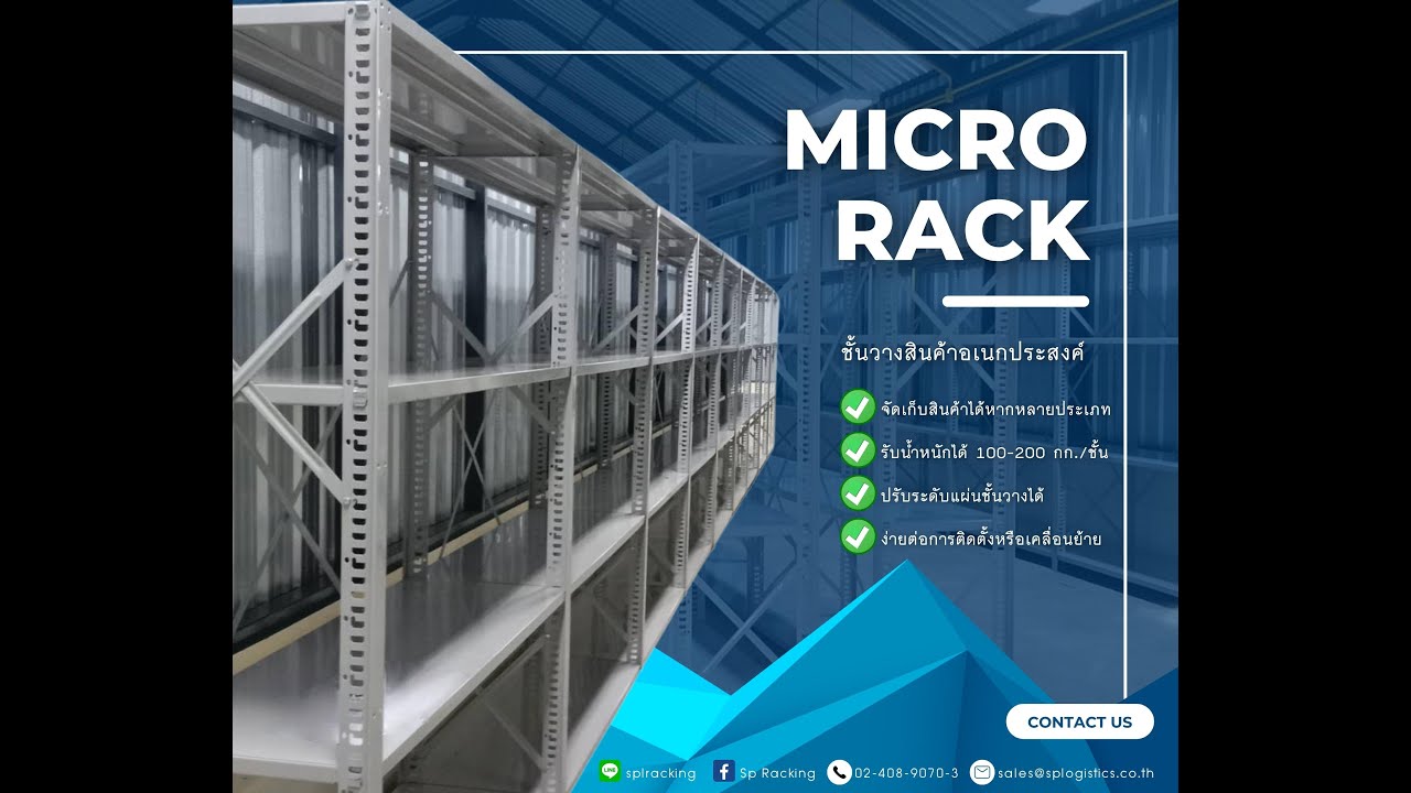 Micro rack (SP Logistics) - YouTube