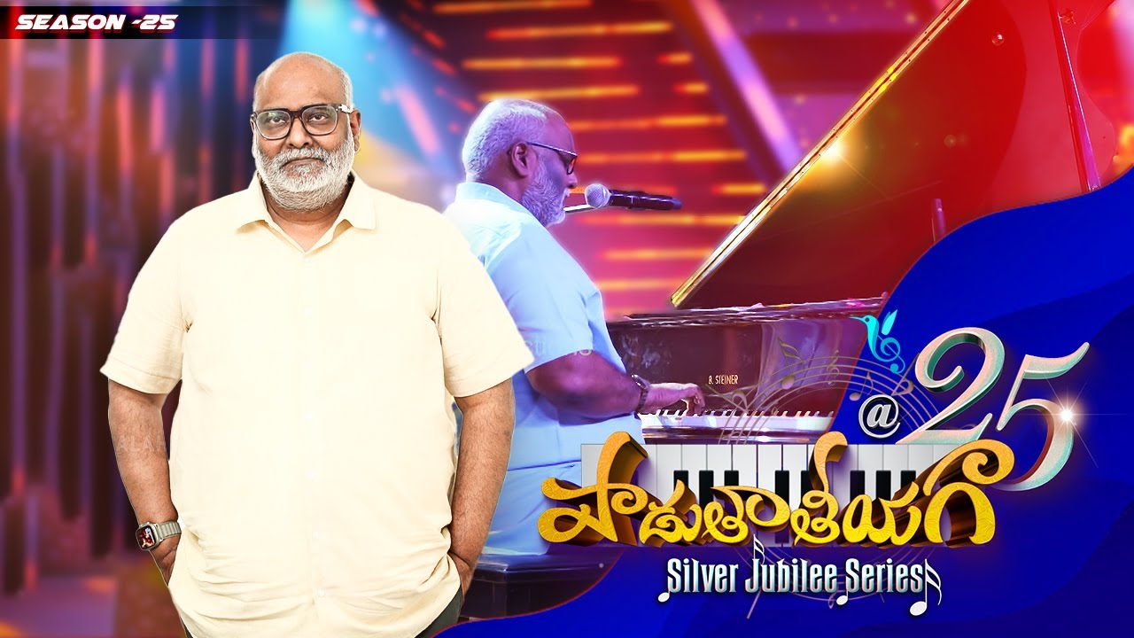 UNVEILING Padutha Theeyaga Silver Jubilee Era! | MM Keeravani Joins the ...