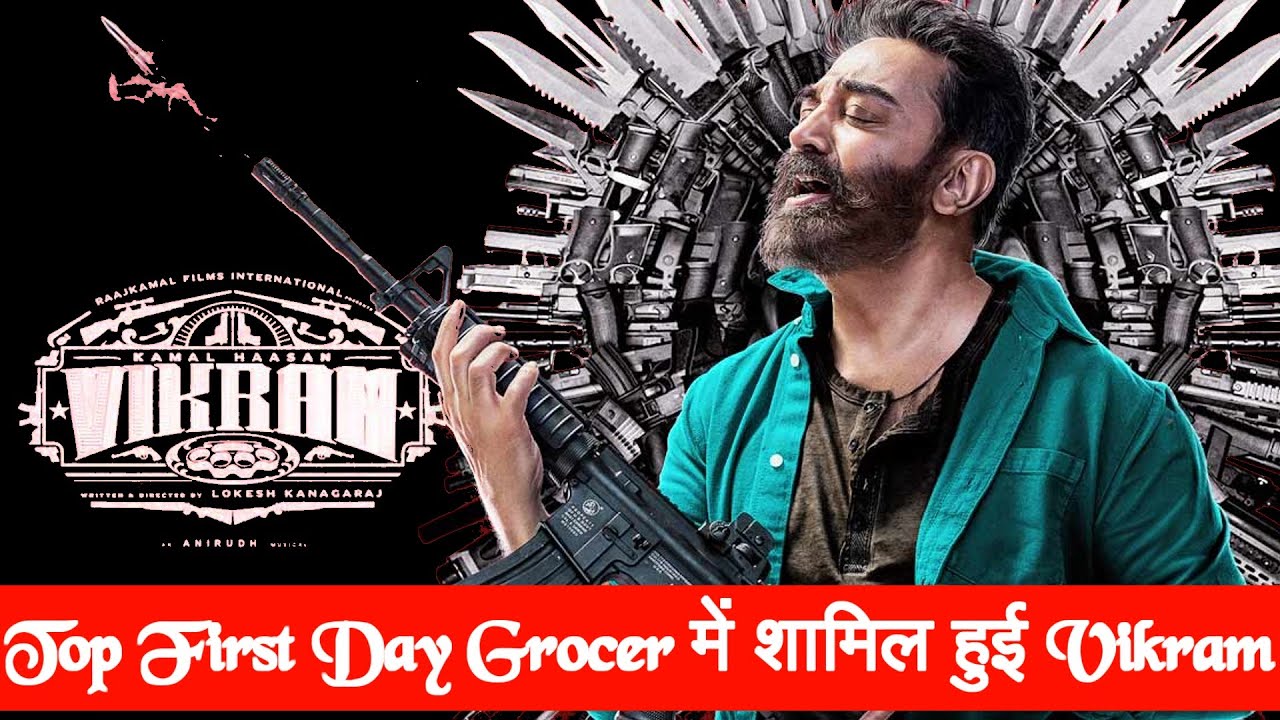Vikram Box Office Collection | Kamal Hassan | Vijay Sethupati | Fahad ...