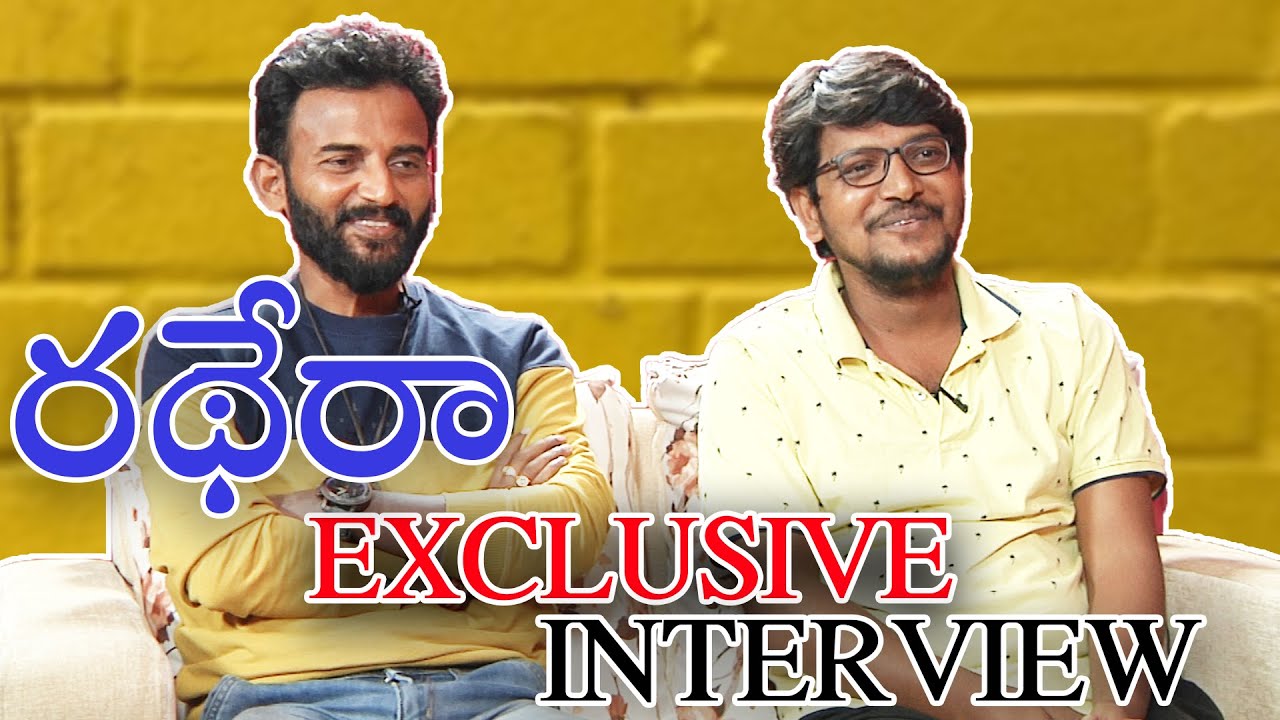 Rathera Movie Team Exclusive Interview | Siddeswar Rao | Manasa | TFPC ...