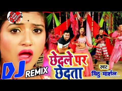 #Mithu_Marshal !! पिया छेदले पर छेदले बा !! Priya Chhedale Par Chhedale Ba !! Dj Remex Jitendra Jitu