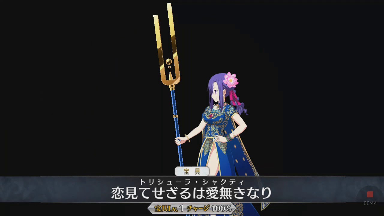 Fate/Grand Order Parvati NP Skill - YouTube