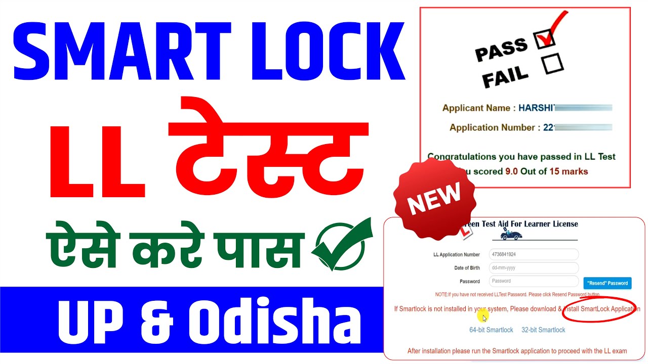 Driving Licence Online Test 2025। UP Smart Lock LL Test Online। New ...