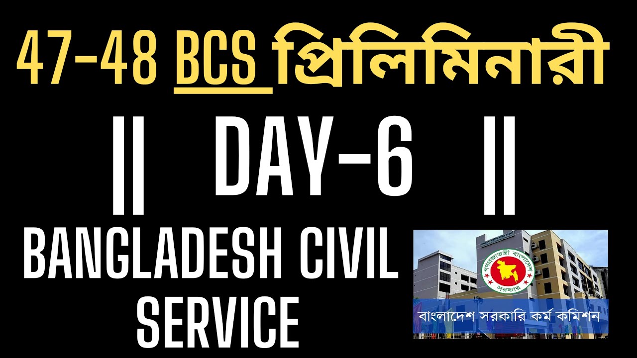 47-48 BCS প্রিলিমিনারী || DAY-6 || bangladesh civil service || BCS ...