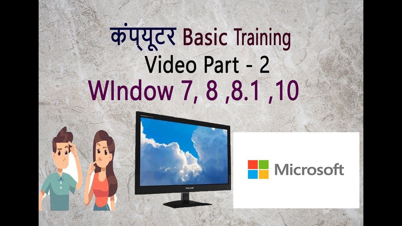 Window 7 Basic Knowledge Part - 2 - YouTube