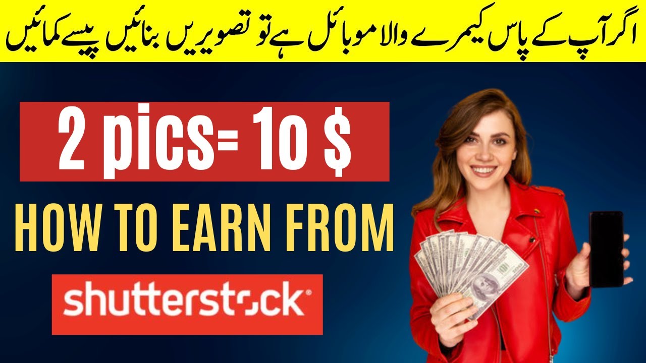 How To Earn Money From Shutterstock | Make Money Online | Earn Money ...