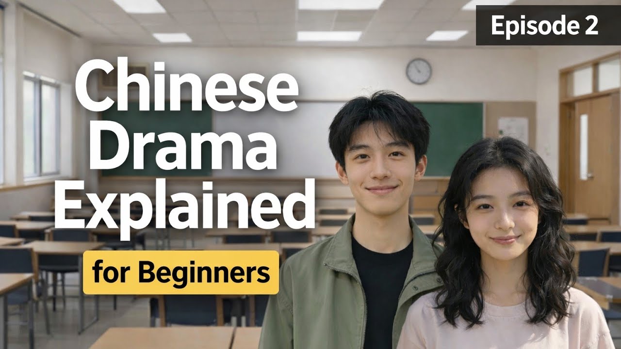Beginner Chinese Drama Explained (Ep.2)；Pinyin, Grammar, Characters ...