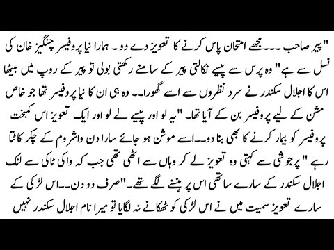 Rude hero based romantic Urdu novel|تو ہی ہے عاشقی 💕| short complete novel by Fj novels