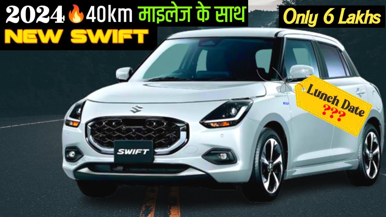 Maruti Swift 2024 Model | Lunch Date Of New Generation Suzuki Swift ...