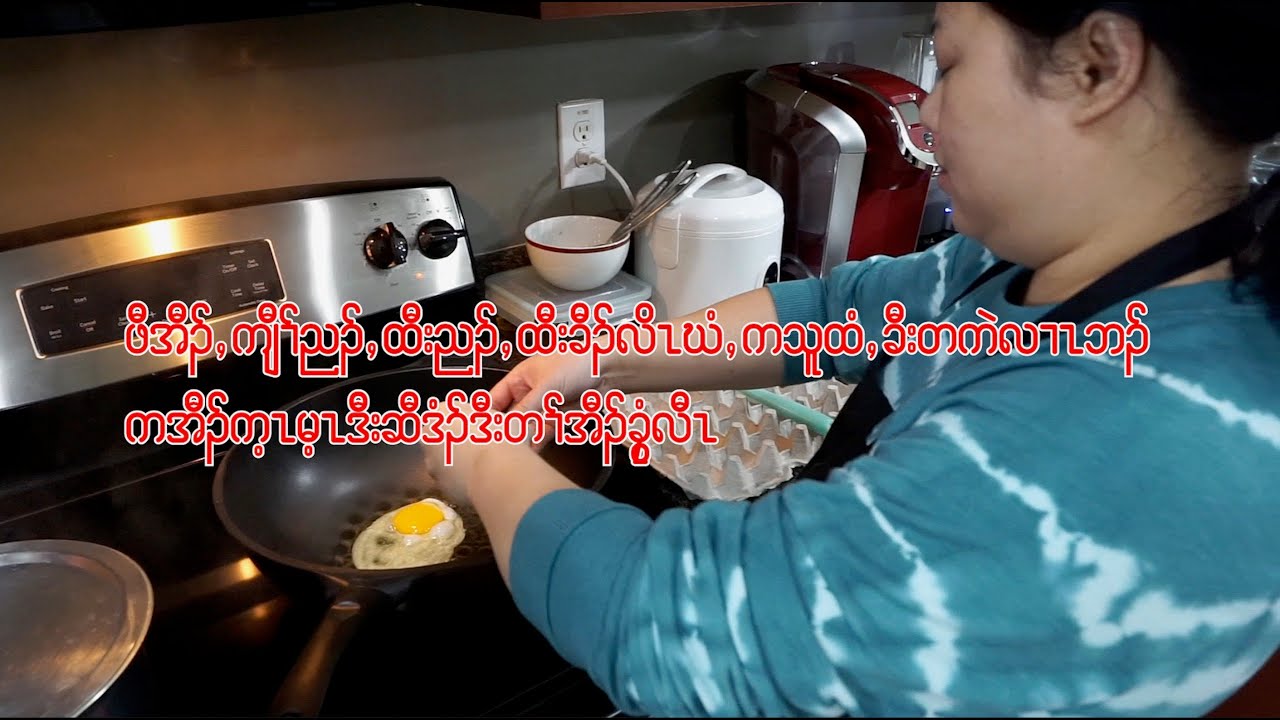 Cooking too much, can't wait, too hungry so end up with fry eggs - YouTube