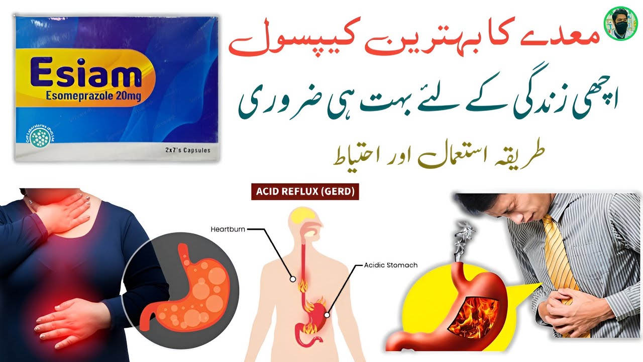 Esiam 20mg capsule uses in Urdu | Esomeprazole capsule benefits | for ...