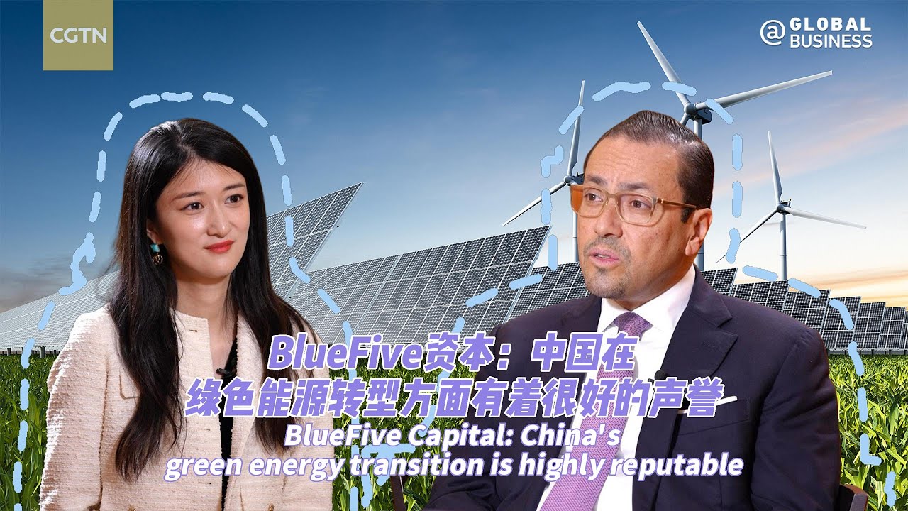 BlueFive Capital: China's green energy transition is highly reputable ...