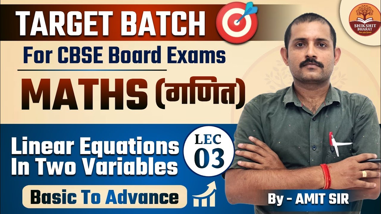 Linear Equations In Two Variables। Chapter -2। Class 10th।CBSE Board ...