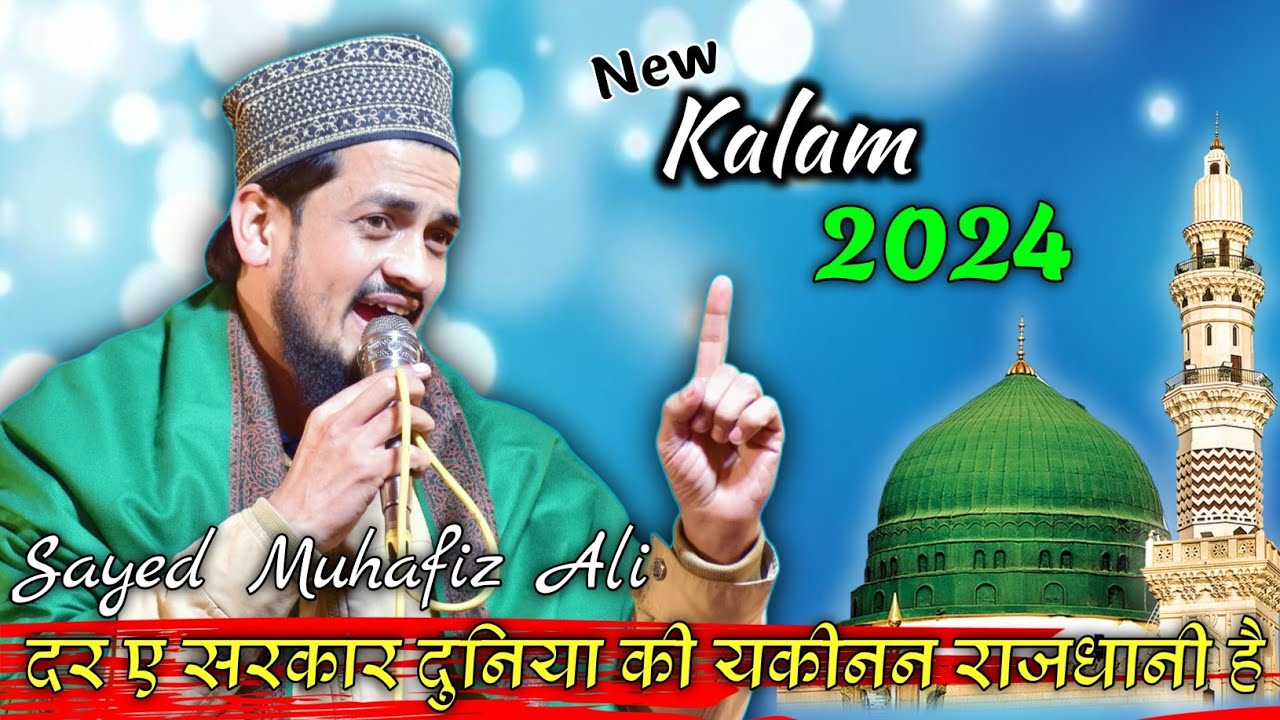 Dar e sarkar duniya ki yakeenan raajdhani hai, Sayed Muhafiz Ali Haidar ...