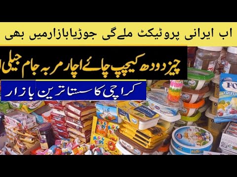 jodia Bazaar karachi 2023 / Irani products available in jodia Bazaar ...