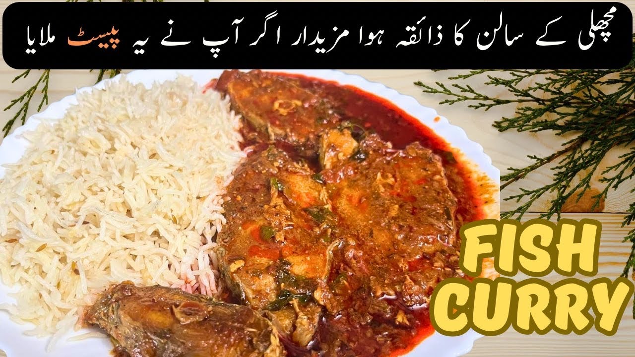 How to make Fish Curry |Masala Fish Curry Recipe | machi ka salan - YouTube