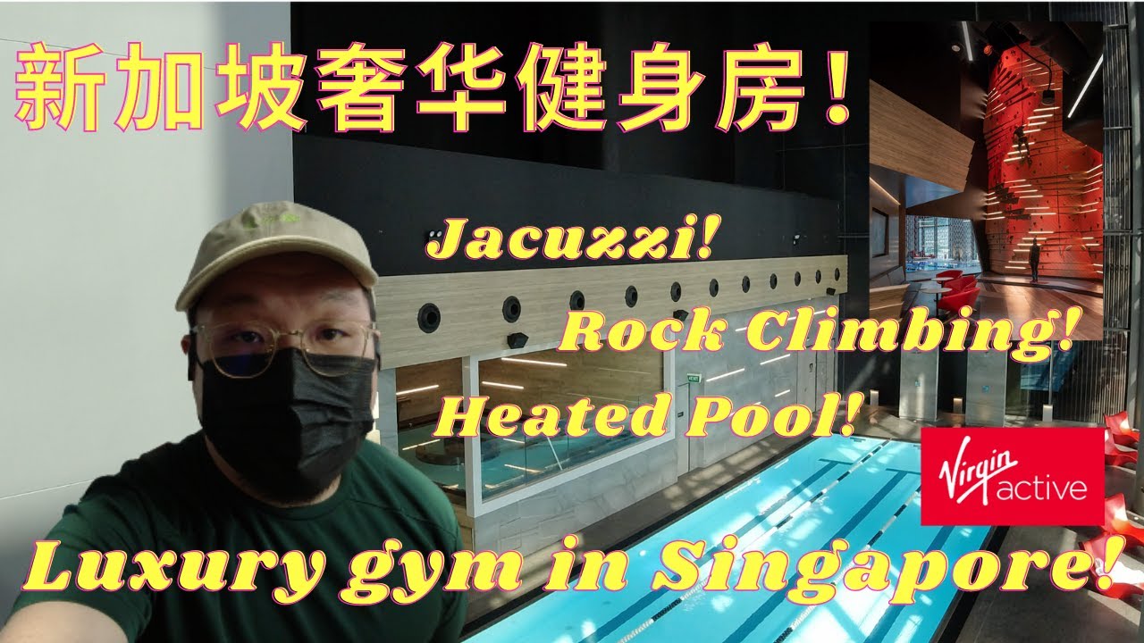 【开箱】新加坡奢华健身房｜Luxury Gym in Singapore｜Virgin Active Marina One｜Jacuzzi ...