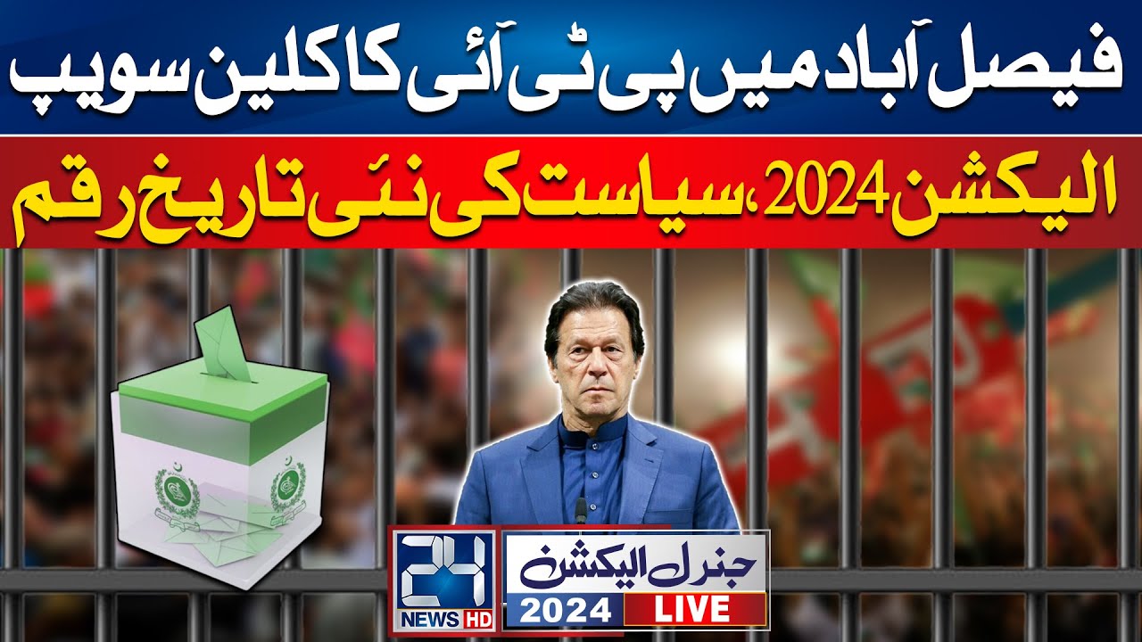 🔴Pakistan General Election 2024 LIVE Results | PTI Clean Sweep ...