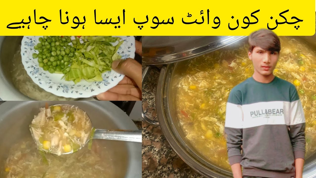 Chicken corn white soup recipe by Ismail Ahmed چکن کارن وائٹ سوپ - YouTube