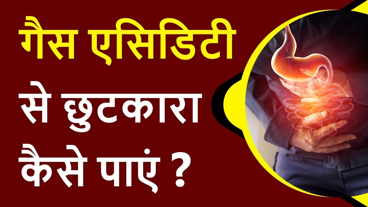 Acidity - Symptoms, Causes, Precautions & Treatment |Best Home Remedies ...