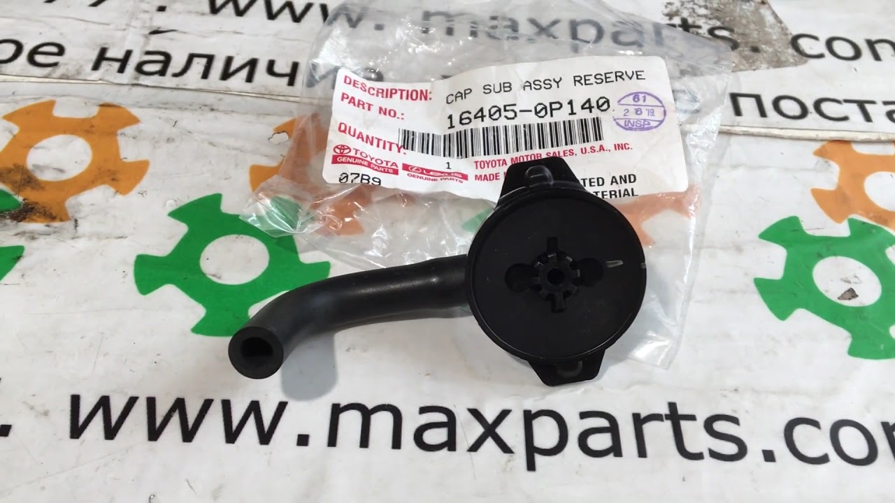 164050P140 16405-0P140 Оригинал крышка пробка расширительного бачка ...