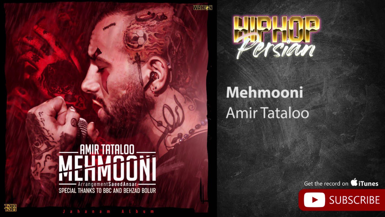 Amir Tataloo - Mehmooni ( امیر تتلو - مهمونی ) - YouTube Music