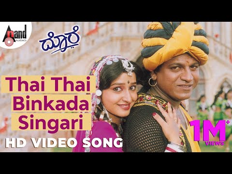 Thai Thai Binkada Singari | HD Video Song | Dore | Dr.Shivarajkumar | Hema | Hamsalekha | Shivamani