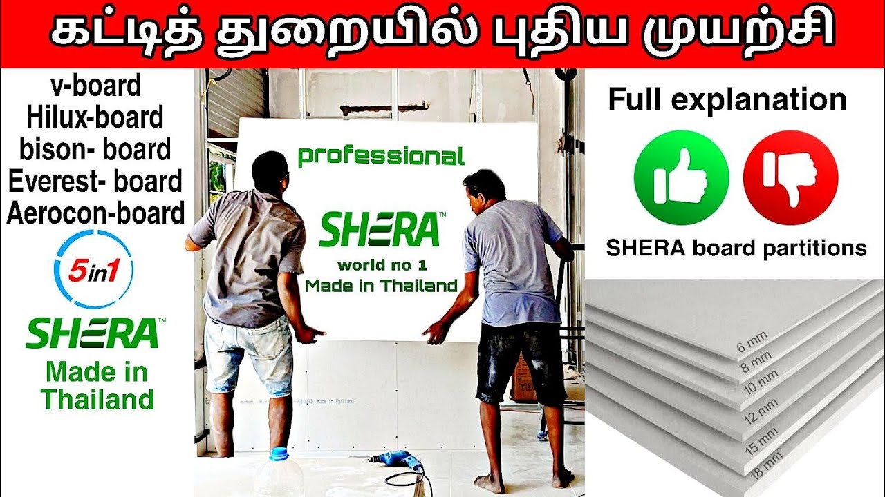 Shera fiber cement board partitions build (Thailand product) # ...