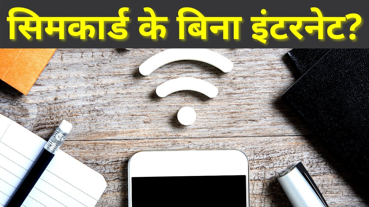 How to Use Internet Without a Sim Card in Android | Bina Sim ke Net ...