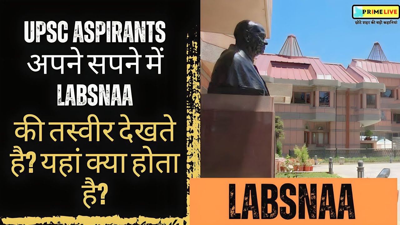 जानिए LABSNAA की पूरी Details,यहां क्या क्या Facilities दी जाती है, ये ...