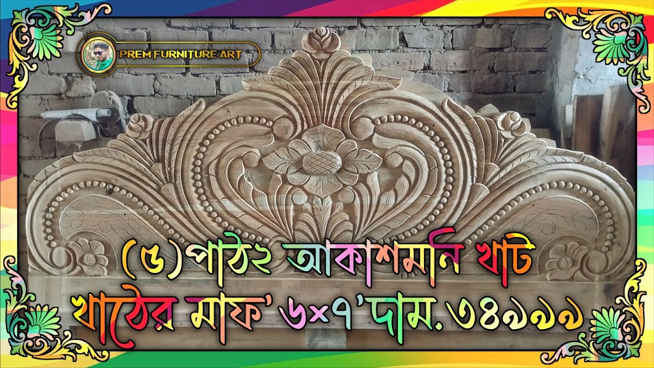 bed design||wooden box khat design||box khat||wood carving design||wood ...