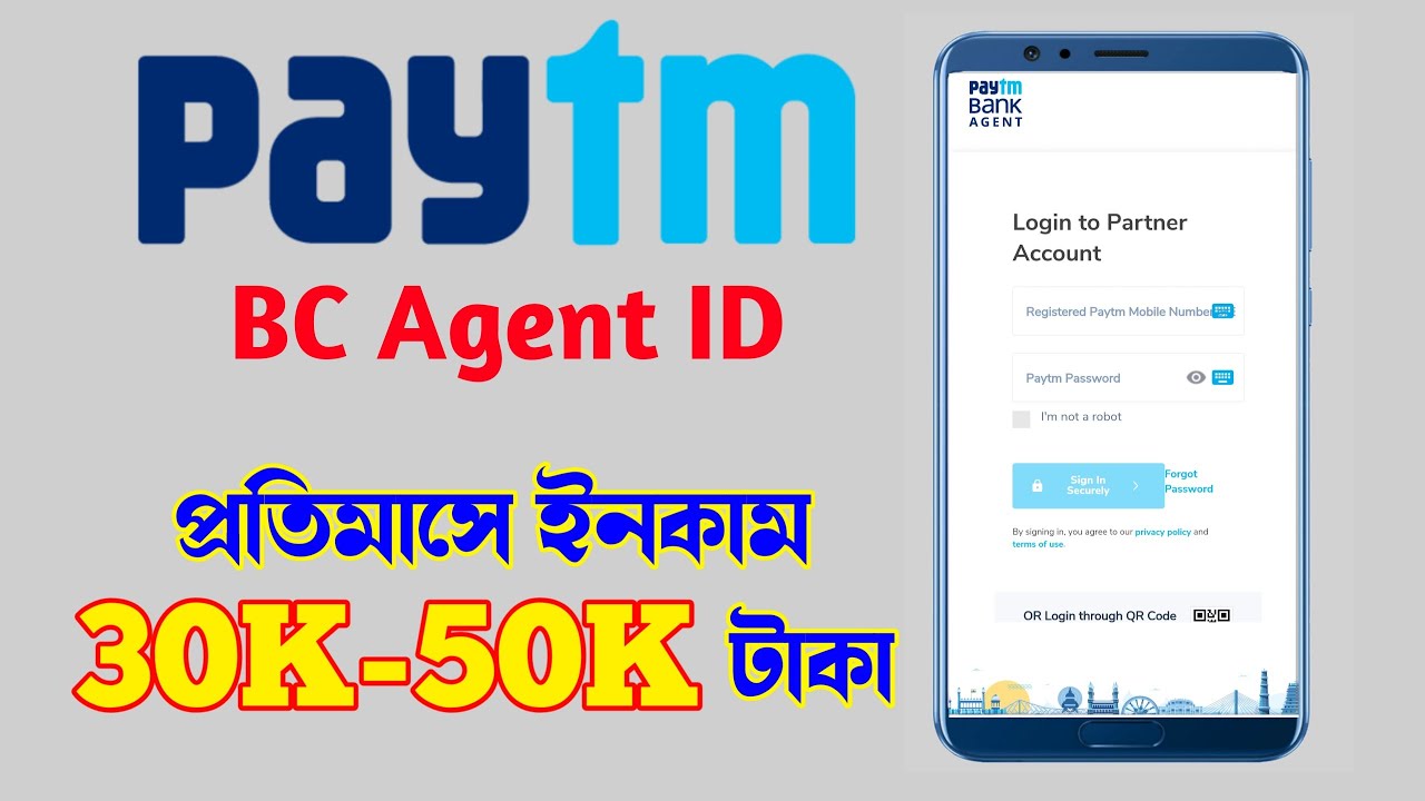 Paytm BC ID কীভাবে পাবেন ||How to get Paytm BC 2022 ||Paytm থেকে কীভাবে ...