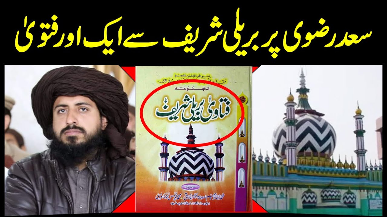 Saad Rizvi Par Bareilly Sharif Se Aik Or Fatwa Lag Gaya | Mufti ...