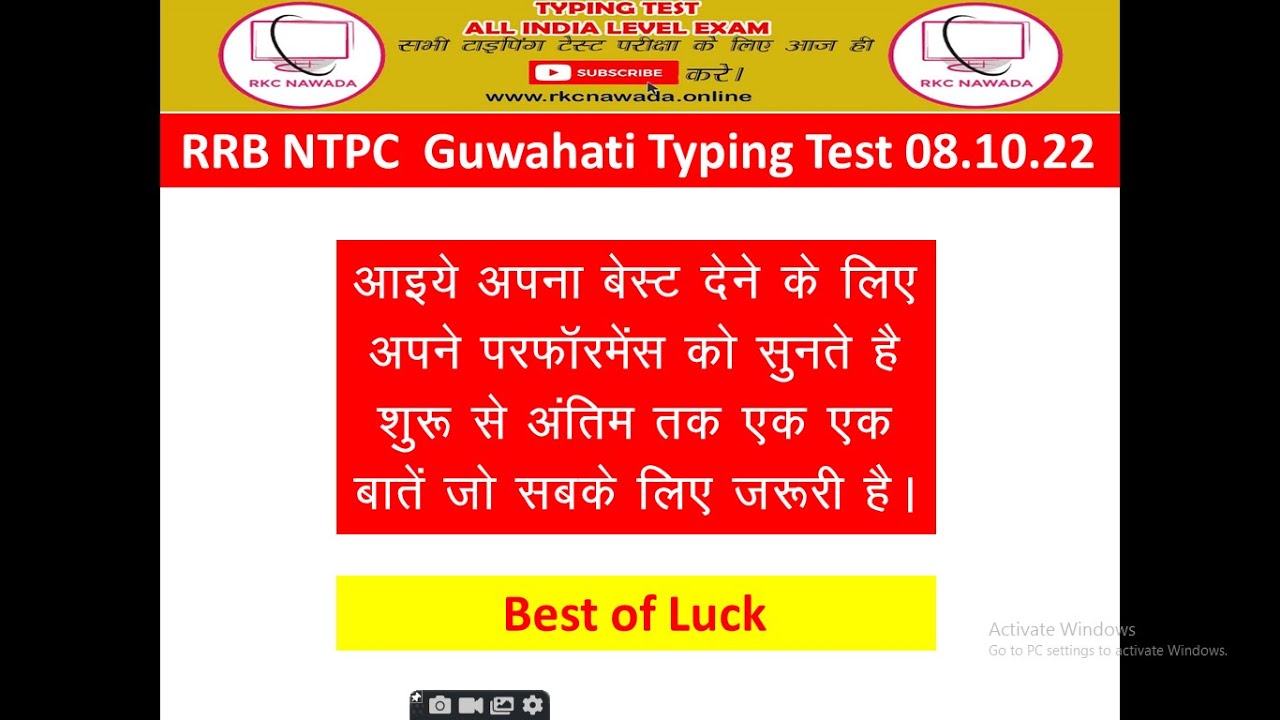 RRB NTPC Guwahati Typing Test 08.10.2022 Listen Start to End For Your ...