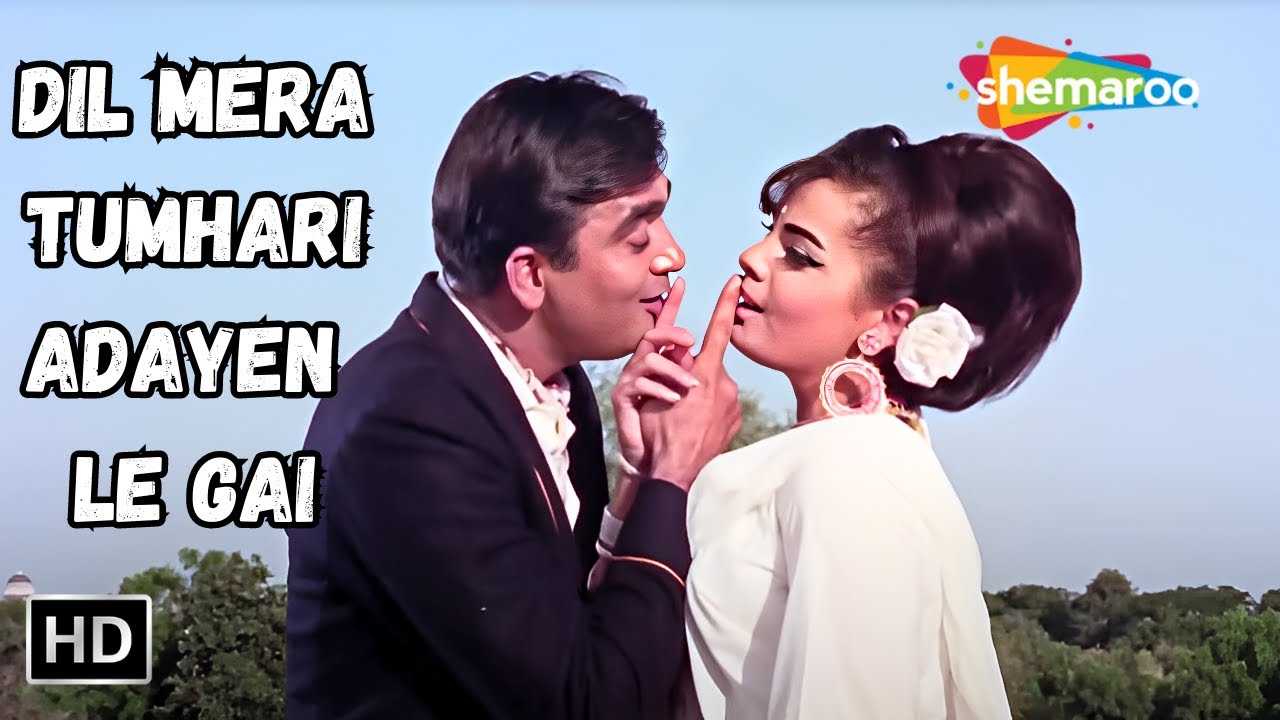 Dil Mera Tumhari Adayen Le Gai | Mohammed Rafi Ke Gane | Sunil Dutt, Mumtaz | Romantic Love ...