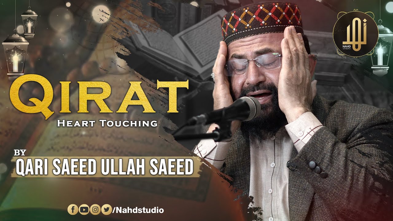 Beautiful Qirat By Qari Saeed Ullah Saeed || Nahd Studio - YouTube