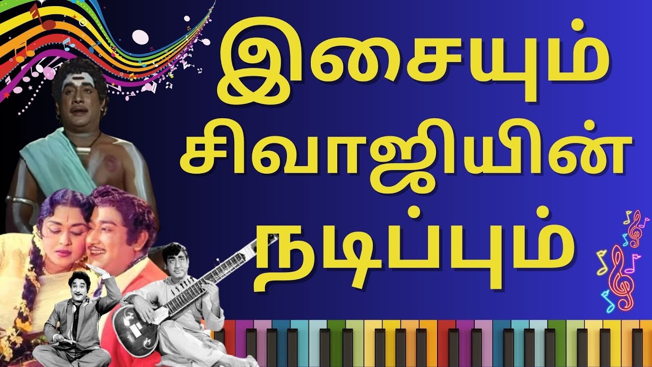 Sivaji's Acting In Songs | Sivaji Ganesan Best Songs HD | Sivaji ...