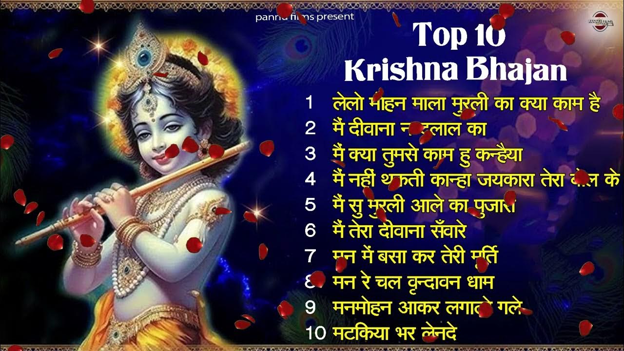 Nonstop Shri Krishna Bhajans | Bhakti Song | Krishna Songs | Kanha Ji Ke Bhajan | Krishna ...