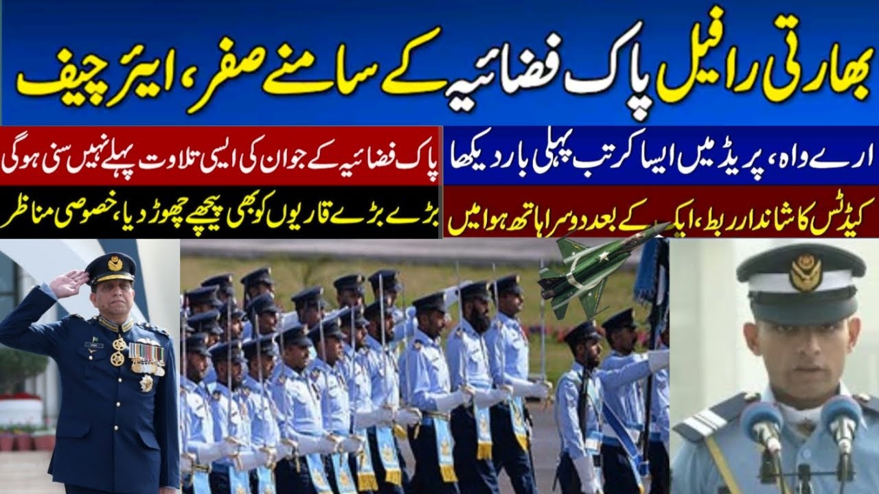 2025 Pakistan air Force passing out parade Resalpur | PAF the pride of ...