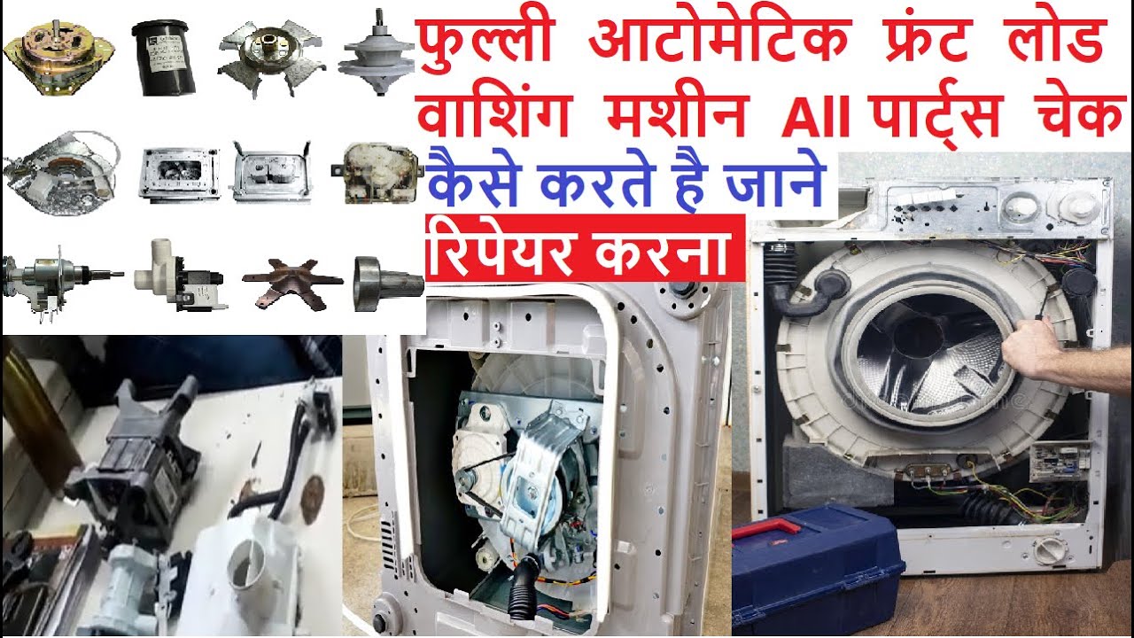 Washing Machine Repair Course | Fully Automatic Front Load Washing ...