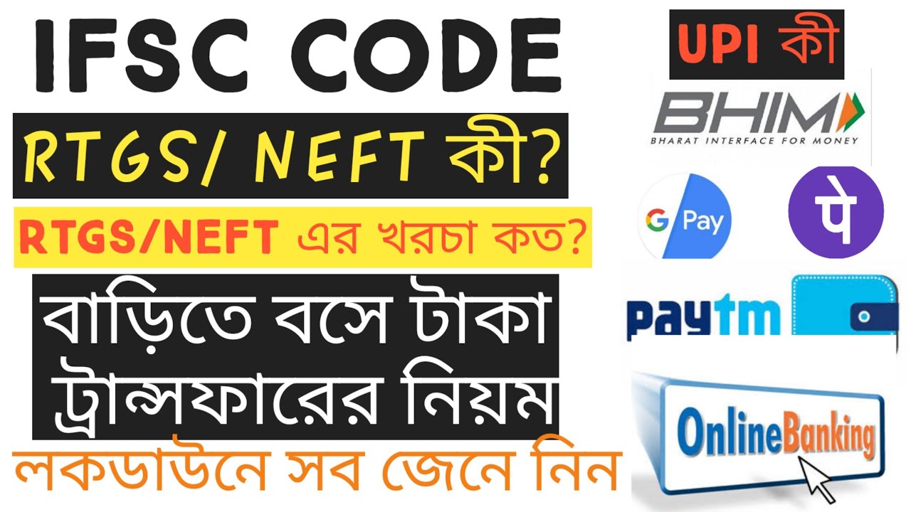 Online money transfer | IFSC CODE | RTGS-NEFT-IMPS | UPI | Mobile ...