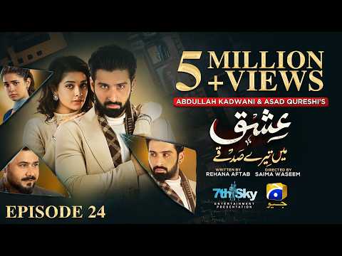 Ishq Mein Tere Sadqay Episode 24 [Eng Sub]  Muneeb Butt - Anika Zulfikar - Ali Abbas - 6th Mar 2026