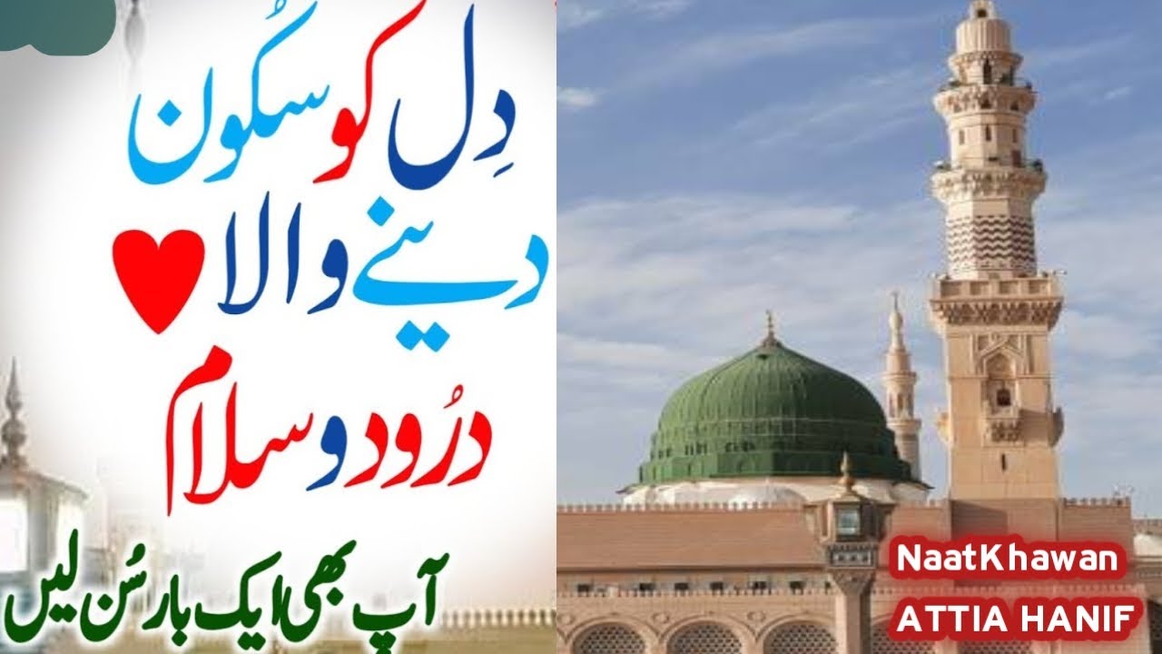 Allahumma Salle Alaa | Beautiful Darood Sharif | Attia Vlogs - YouTube