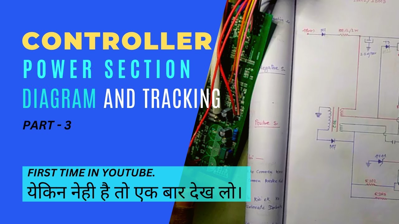 E Rickshaw Controller Power Section Diagram! Controller Repair FREE ...