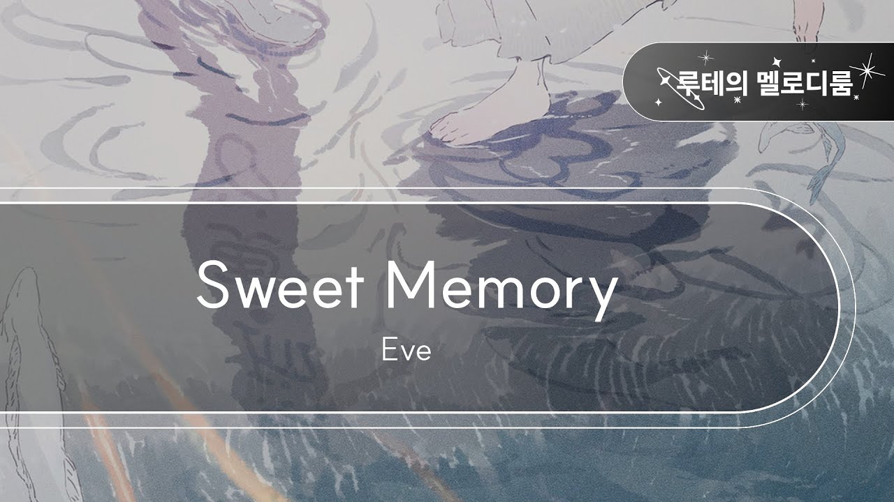Sweet Memory - Eve [최신곡 MR][최신곡 Inst.] - YouTube
