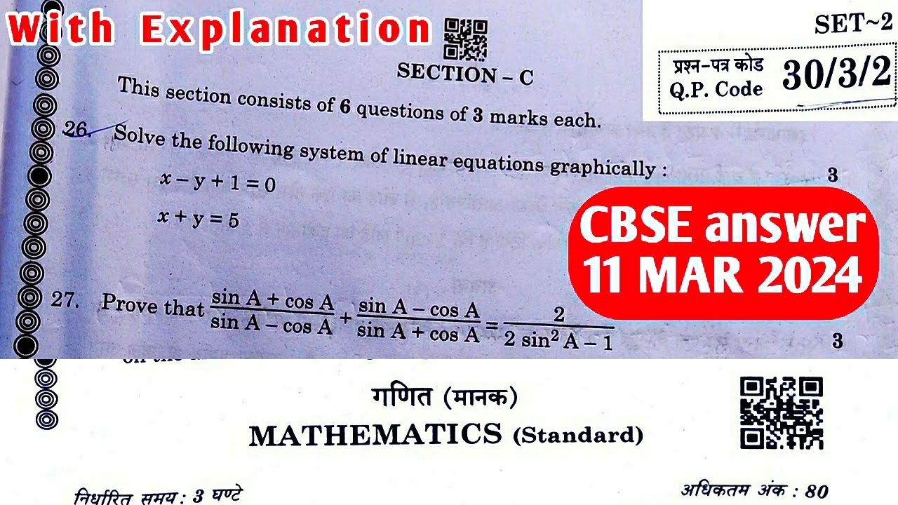 30/3/2 math Section C | 30/3/2 set 2 cbse math 2024 | section c set 2 ...