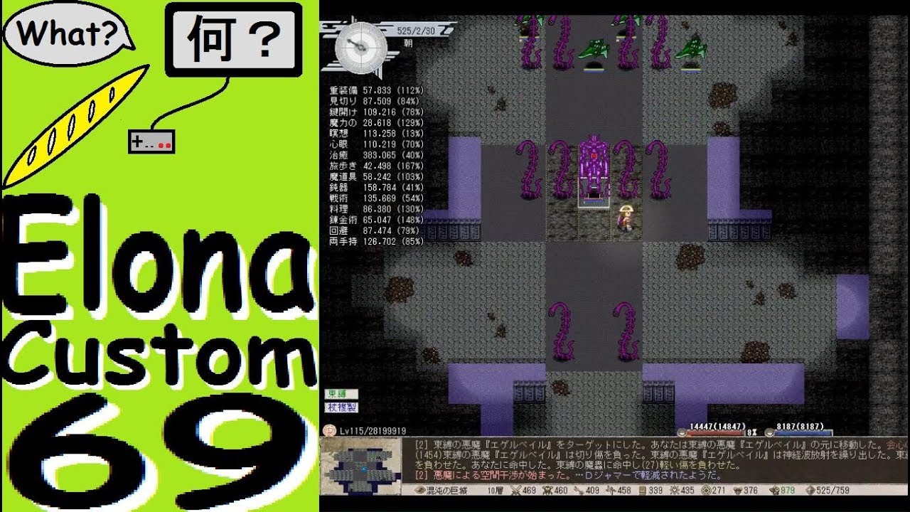 Let's play in japanese: Elona Custom - 69 - You cannot bind Hentai Power ! - YouTube