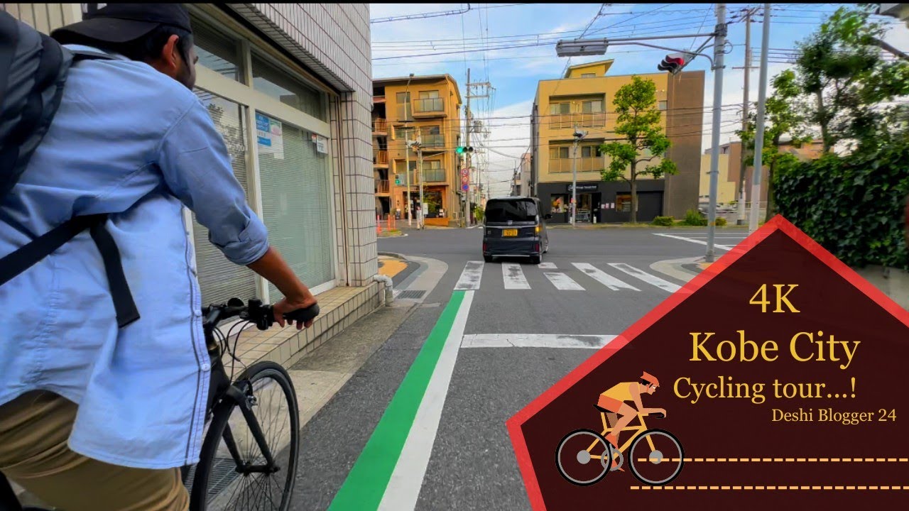 Kobe city cycle tour deshiblogger24 | deshiblogger24 Kobe city 4k | 4k ...