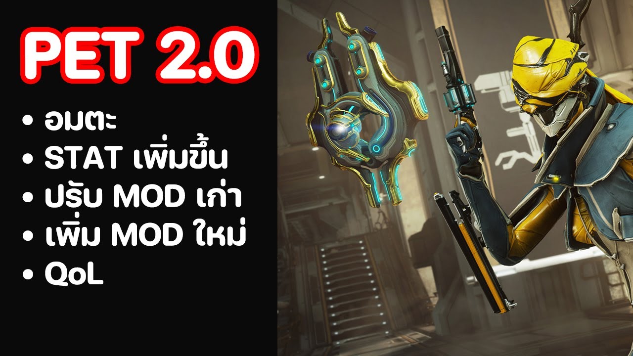 PET 2.0 ( BUFF สัตว์เลี้ยง ) - WARFRAME - YouTube