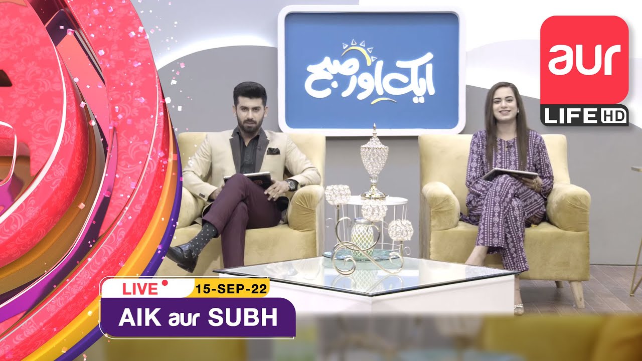 🔴LIVE | Aik aur Subh | Majida Fahmy | Rida Aslam | 15th Sept. 2022 ...